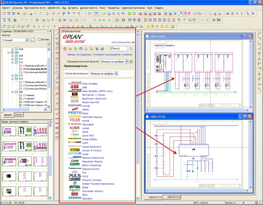 EPLAN Data Portal 2.0 | 공학